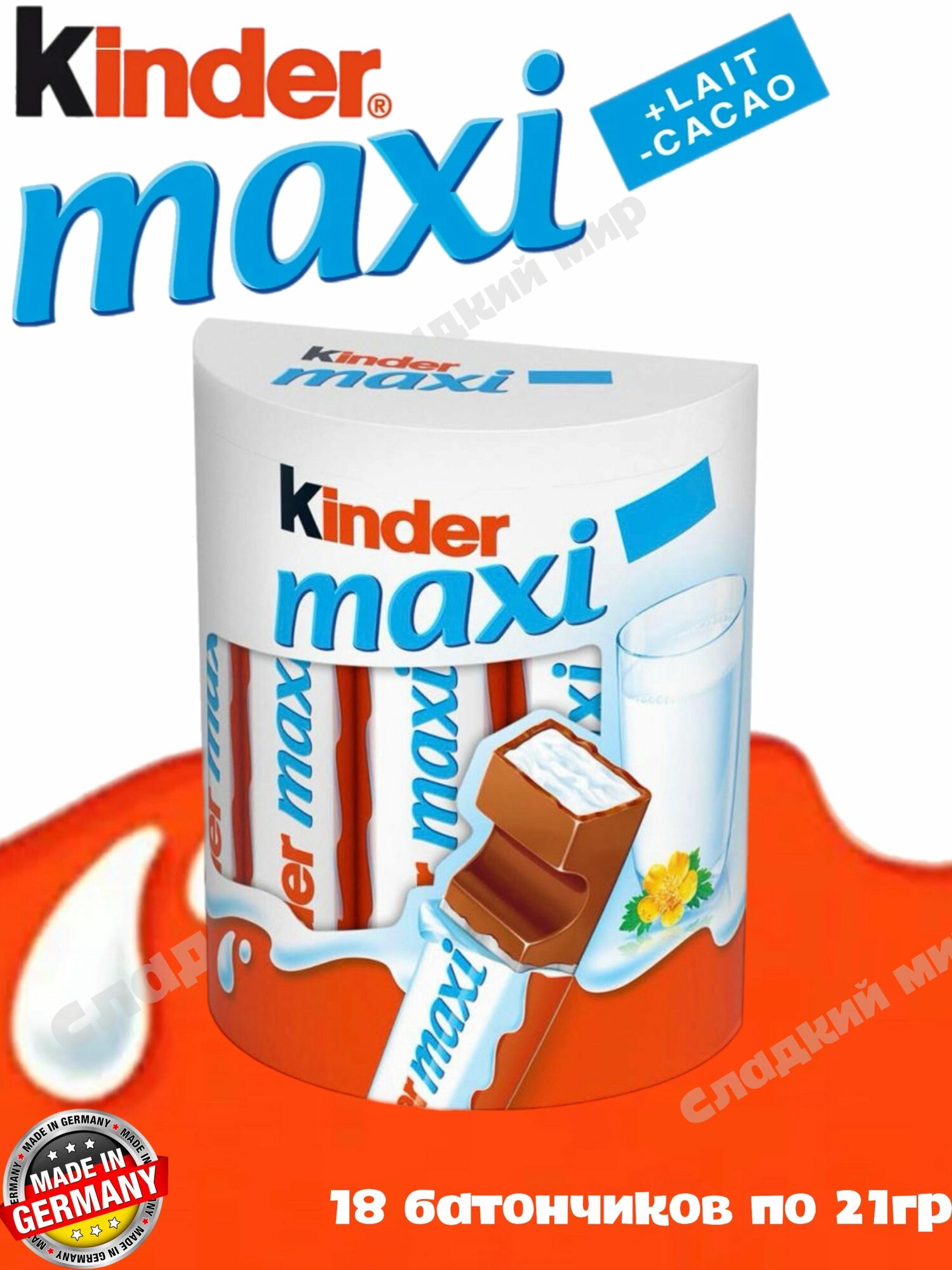 Шоколад молочный Kinder Maxi с молочной начинкой, 18шт по 21гр
