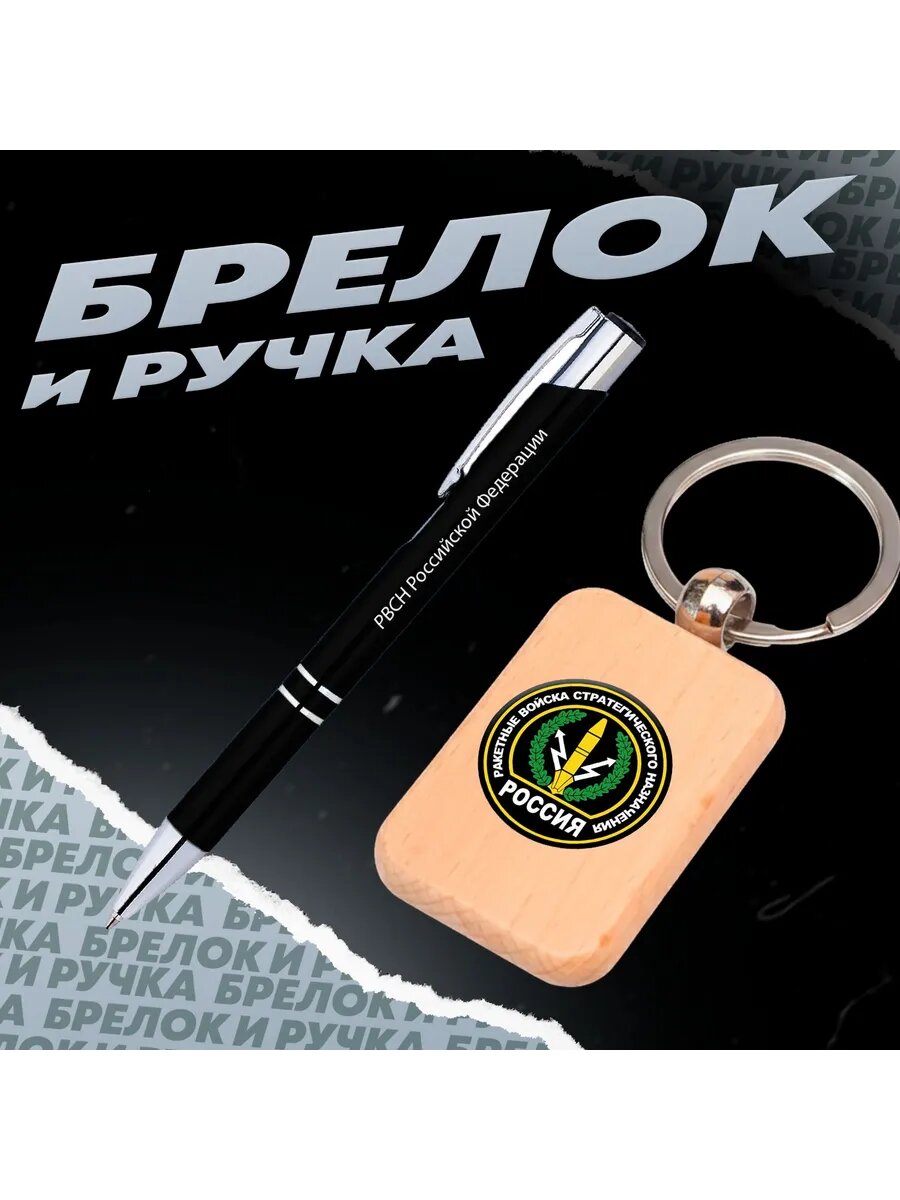 Брелок BUGRIKSHOP
