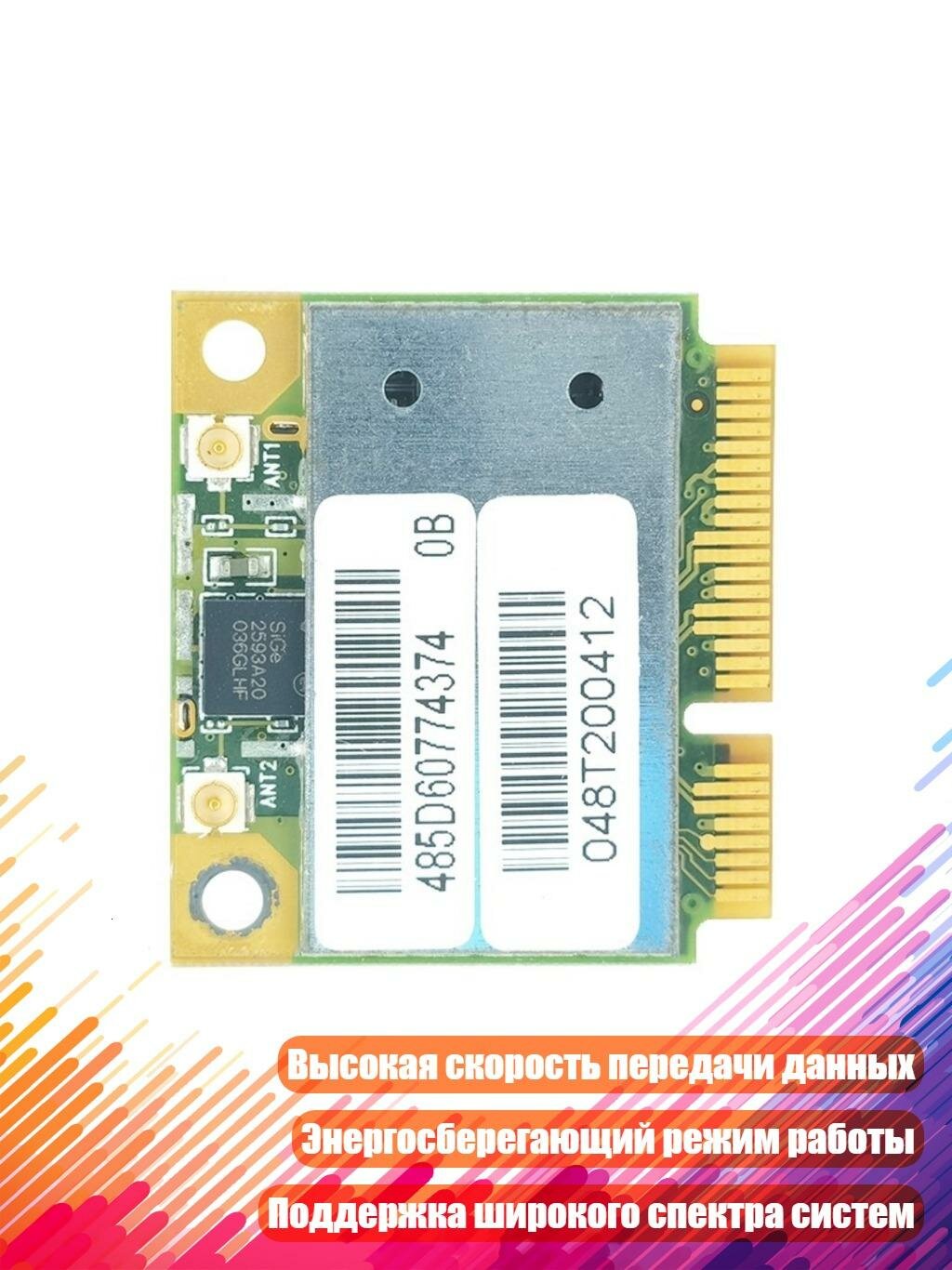 Беспроводной адаптер AR9280