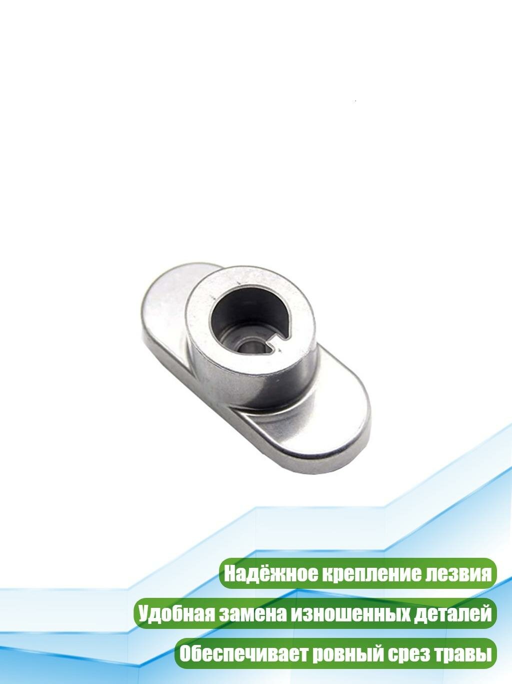 Адаптер для крепления ножей газонокосилки