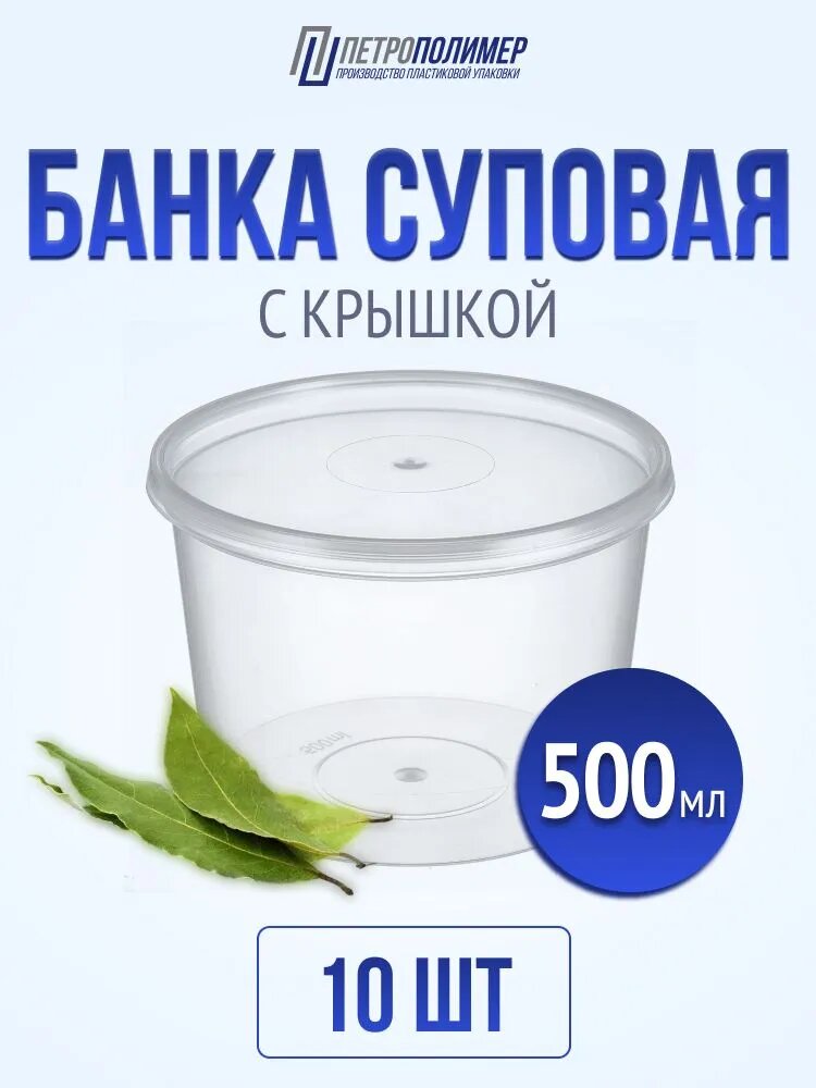 Гастроемкость, 10 шт