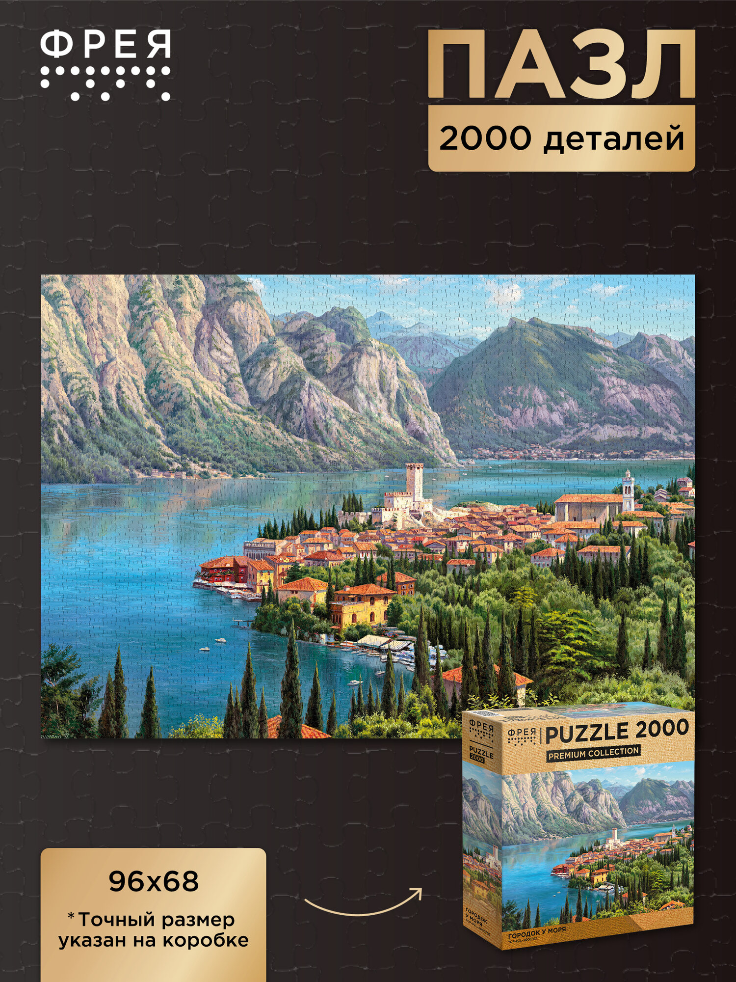 Пазл фрея Премиум 2000 элементов TOP-PZL-2000/02 Городок у моря