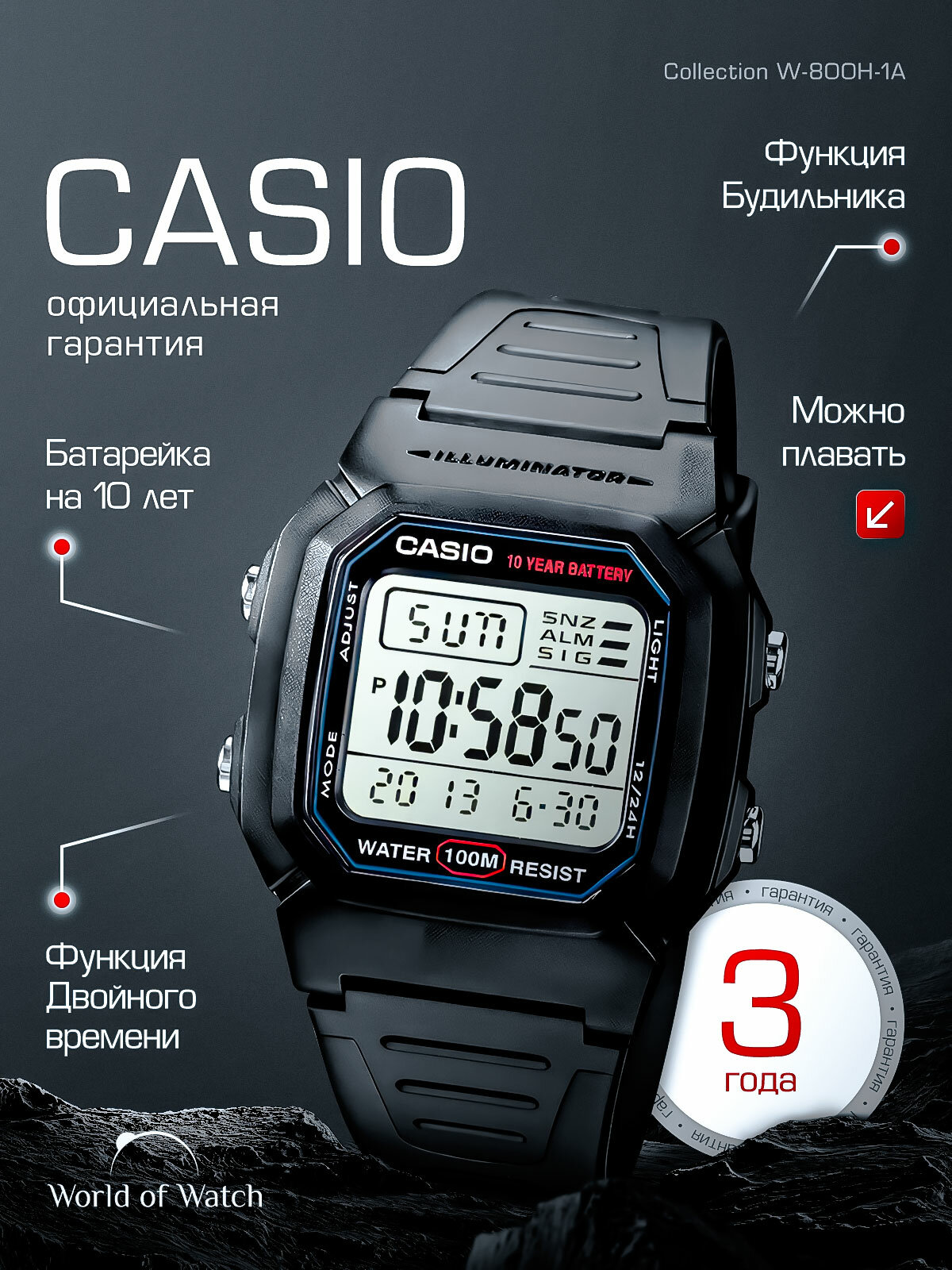 Наручные часы CASIO Collection, черный
