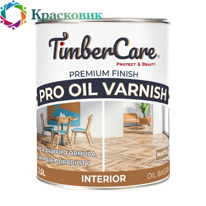Лак TimberCare Pro Oil Varnish Профессиональный износостойкий на масляной основе, матовый 2,5л бесцветное 350069