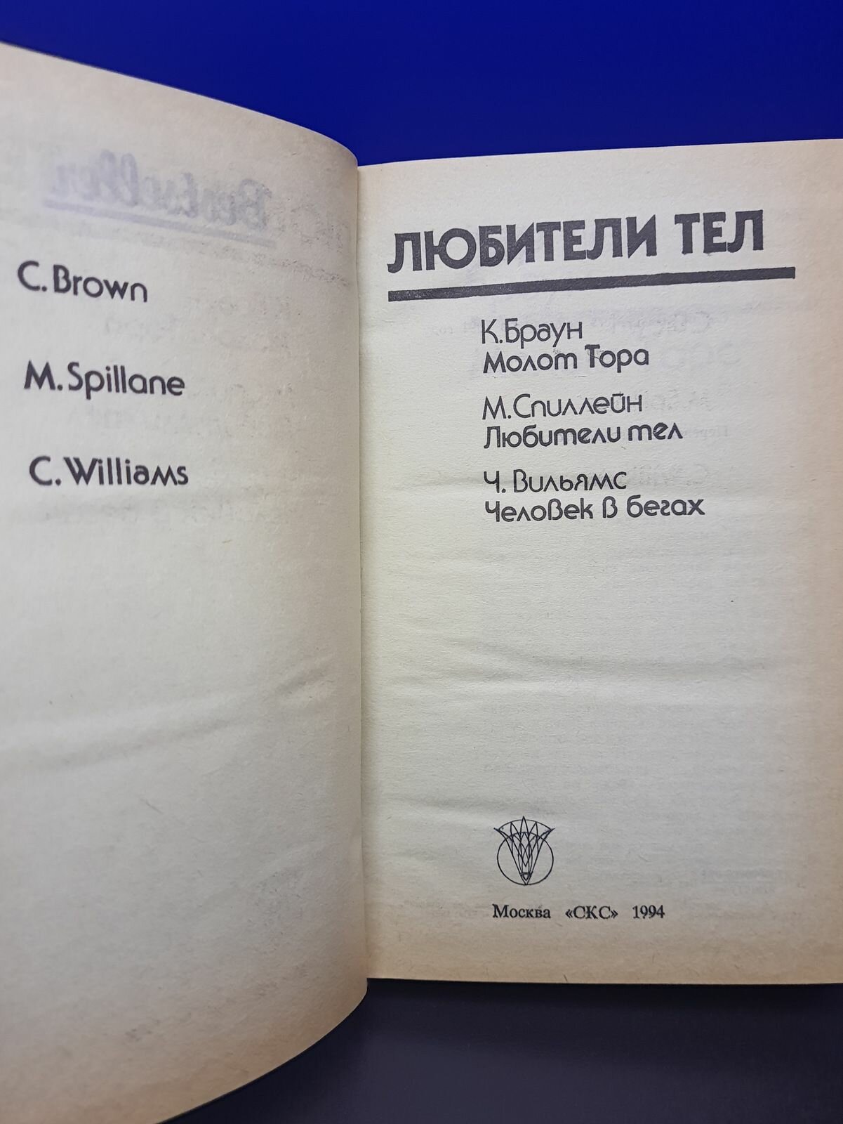 Любители тел — фото 1