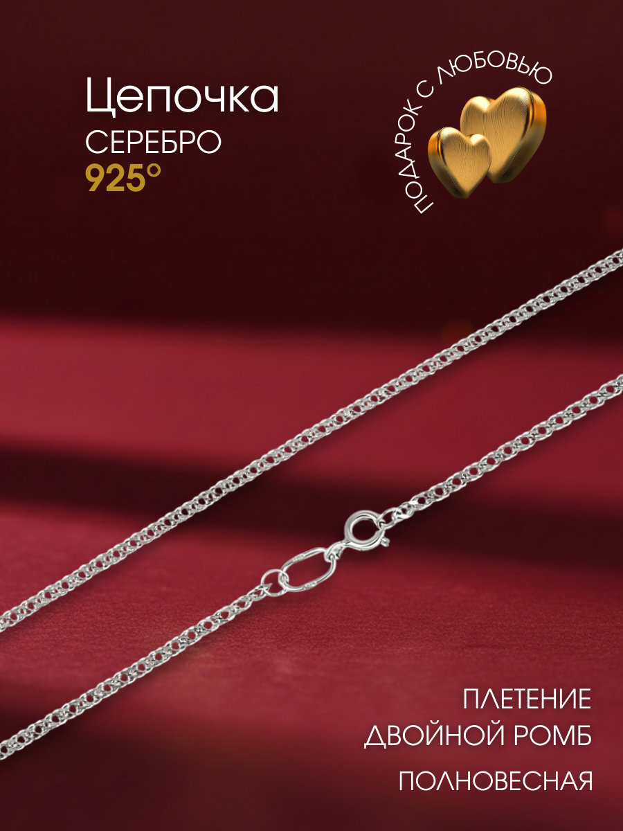 Цепь серебро, 925 проба, родирование