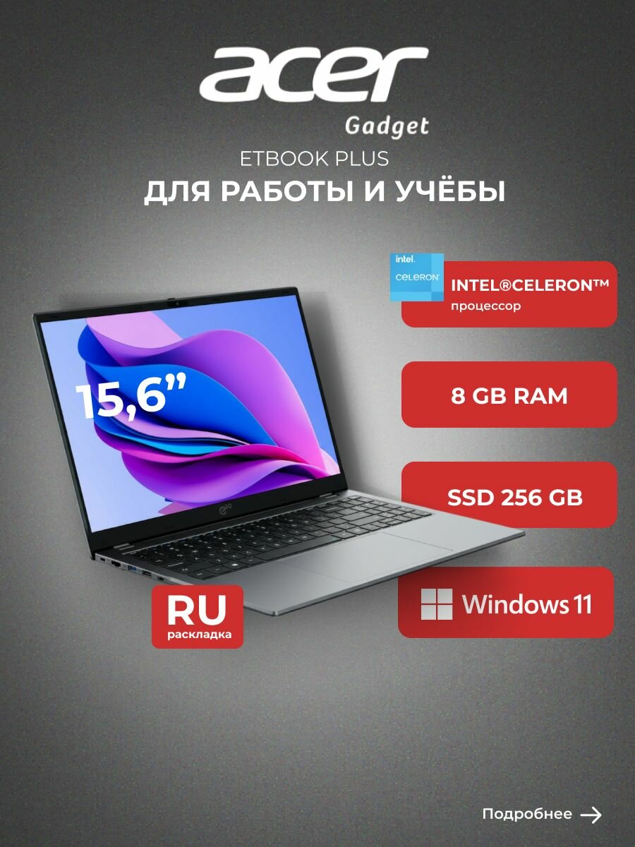Ноутбук Acer Gadget ETBook Plus C82SUW1