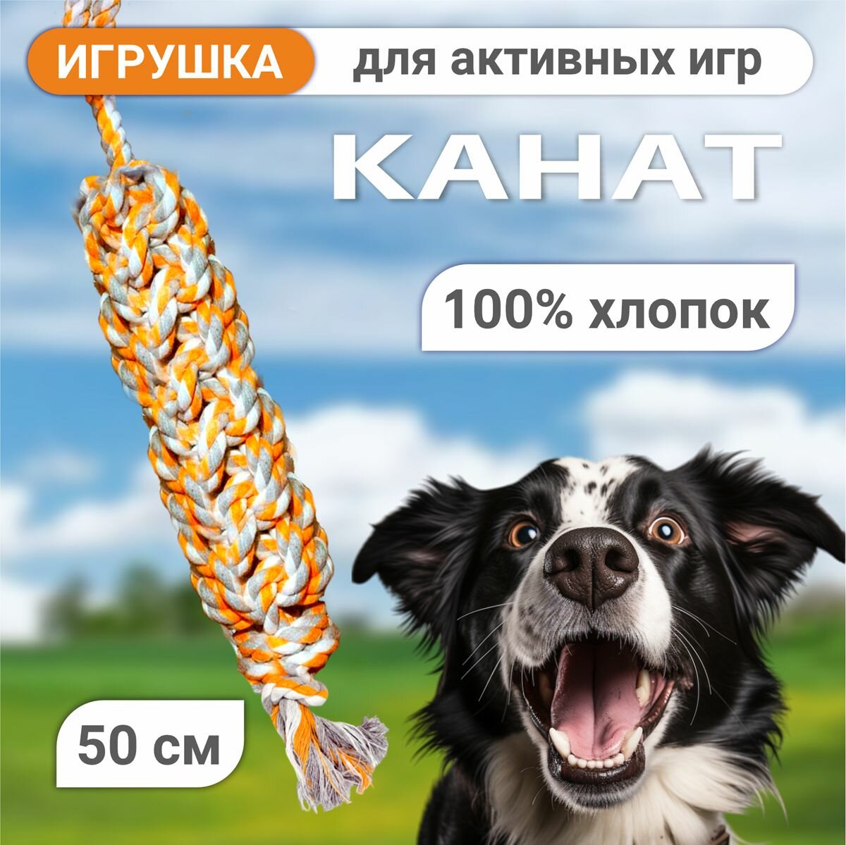 Канат с 2-я узлами, длина 50 см, NUFFEL, NF-40320