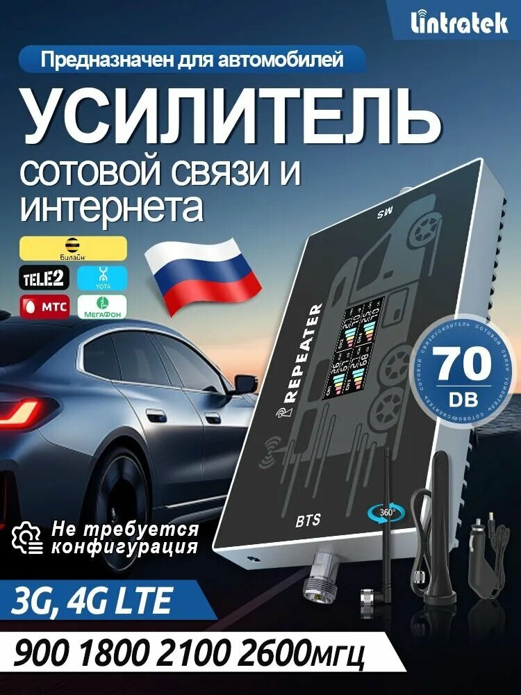 Автомобильный интернет-усилитель 5g 4g 3g, усилитель сотовой связи и интернета, Сетевой фильтр