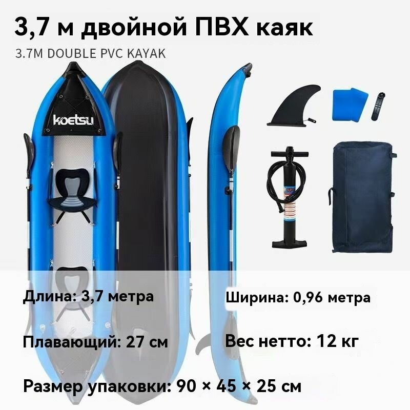 Каяк