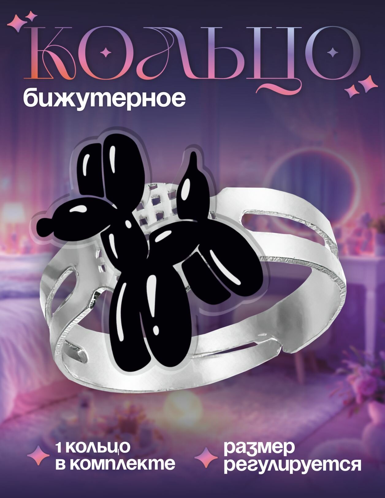 Кольцо