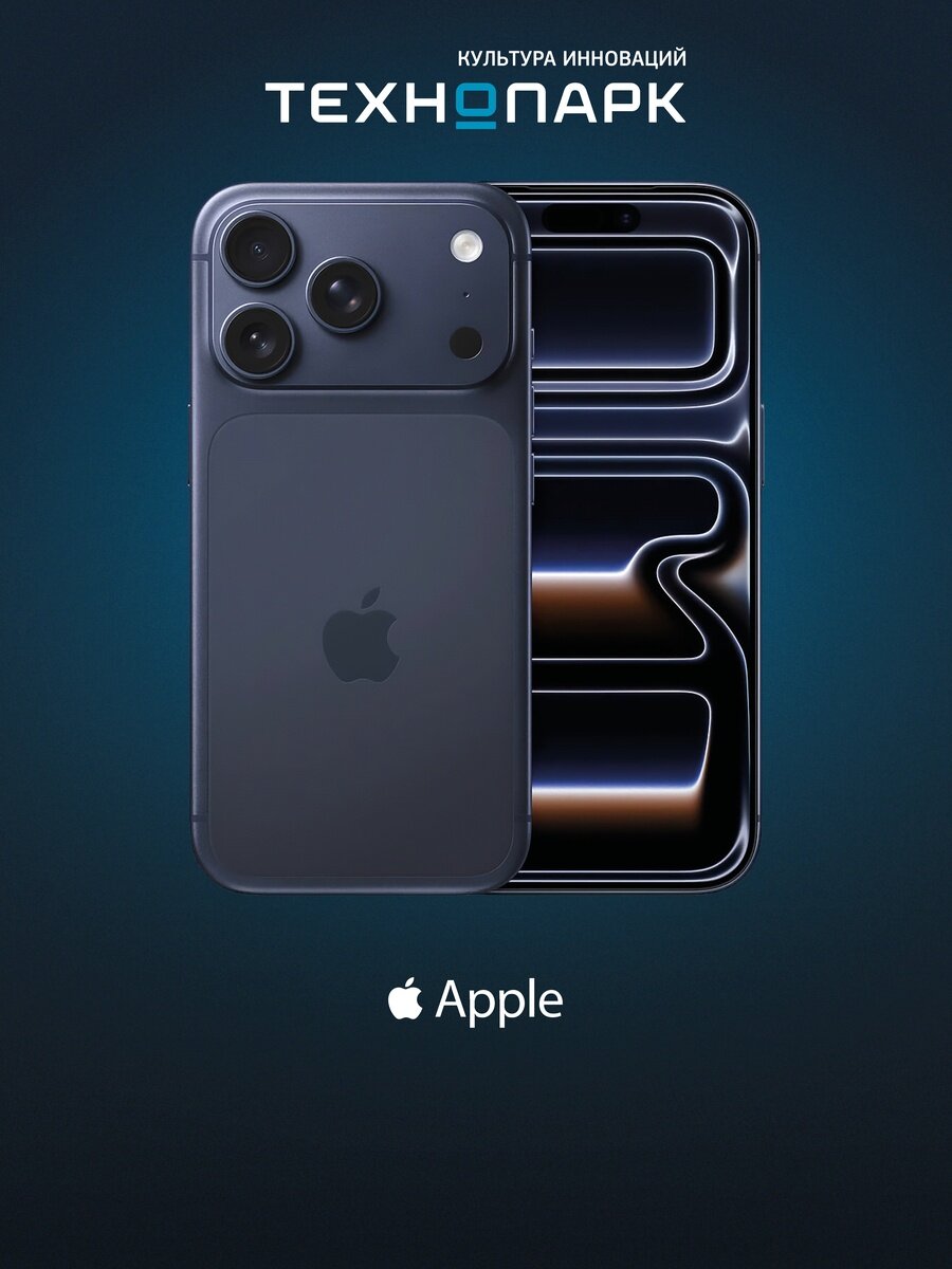 Смартфон Apple iPhone 17 Pro 256 ГБ eSIM тёмно-синий