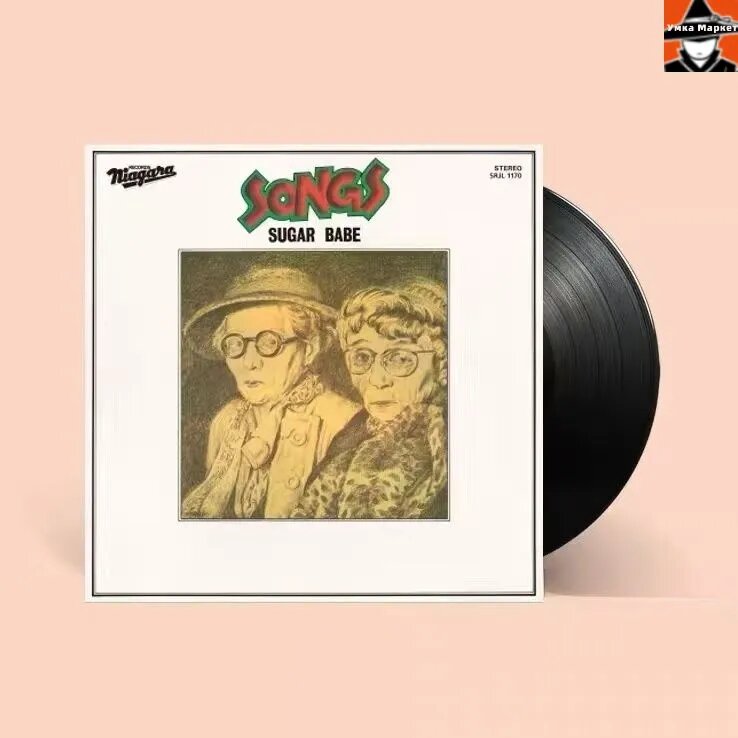 Виниловая пластинка: Sugar Babe Songs (50-летие, LP, Альбом, Японский поп)