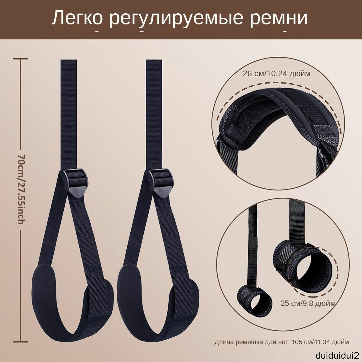 Секс-качели