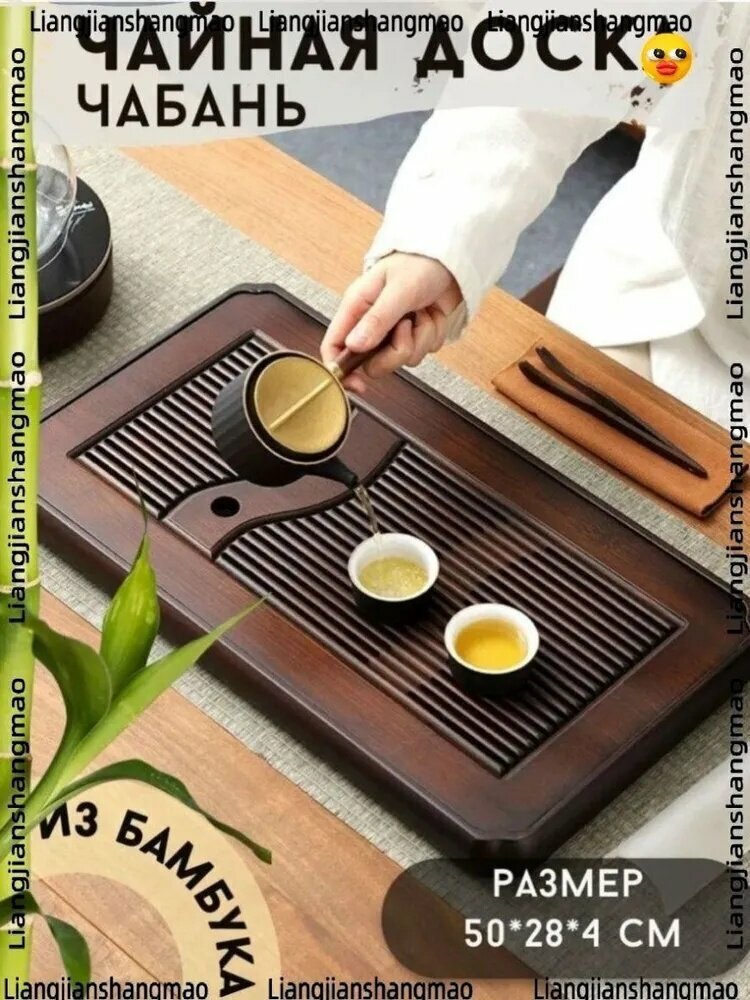 Поднос с ножками, 50 см х 28 см, 1 шт