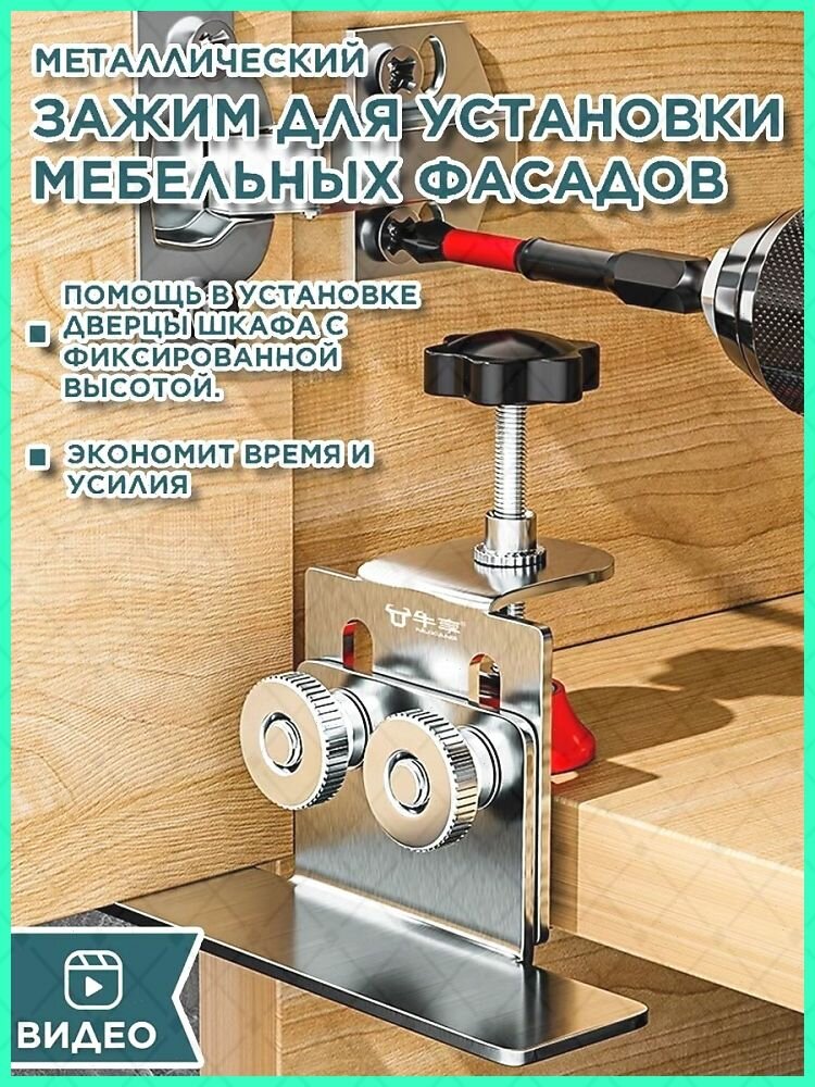 Опора для скрытого монтажа двери, Нержавеющая сталь, Зажим для крепления двери шкафа, диапазон регулировки 36 мм, Зажим для рамы шкафа, Бытовой деревообрабатывающий инструмент