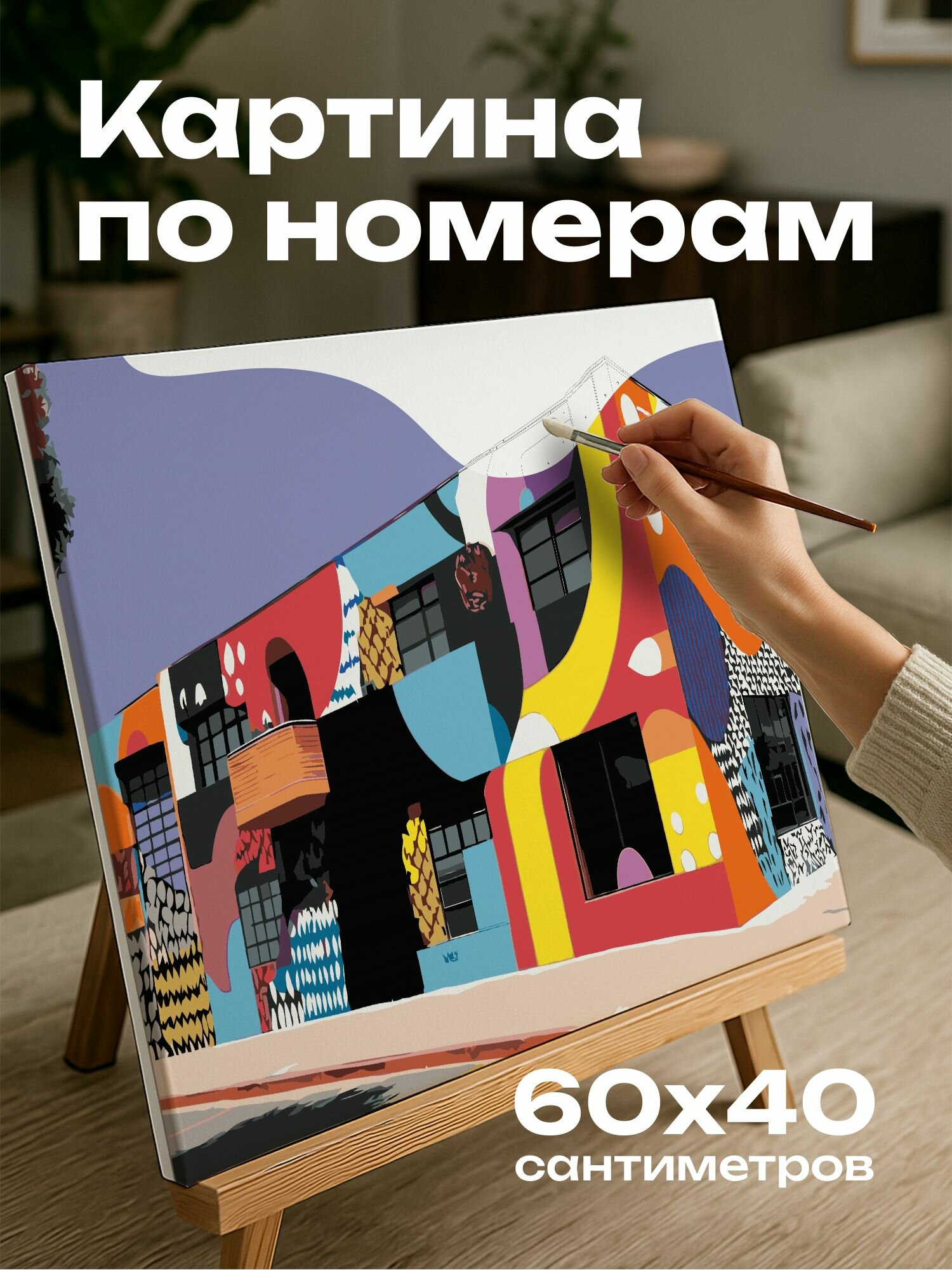 Картина по номерам 60x40 см, Граффити, стрит-арт, поп-культура, абстрактные мотивы, современный художественны, фреска