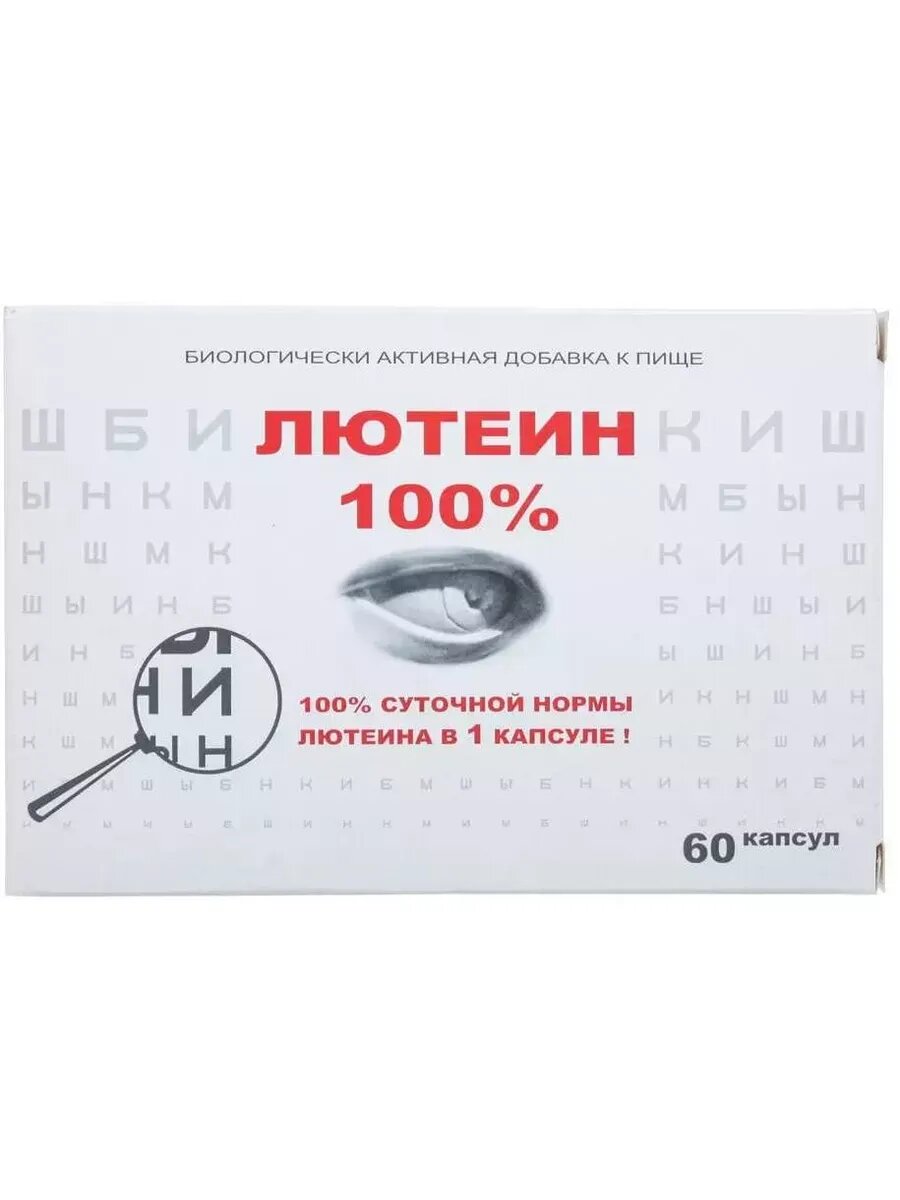 Лютеин в капсулах 100 % 60 шт
