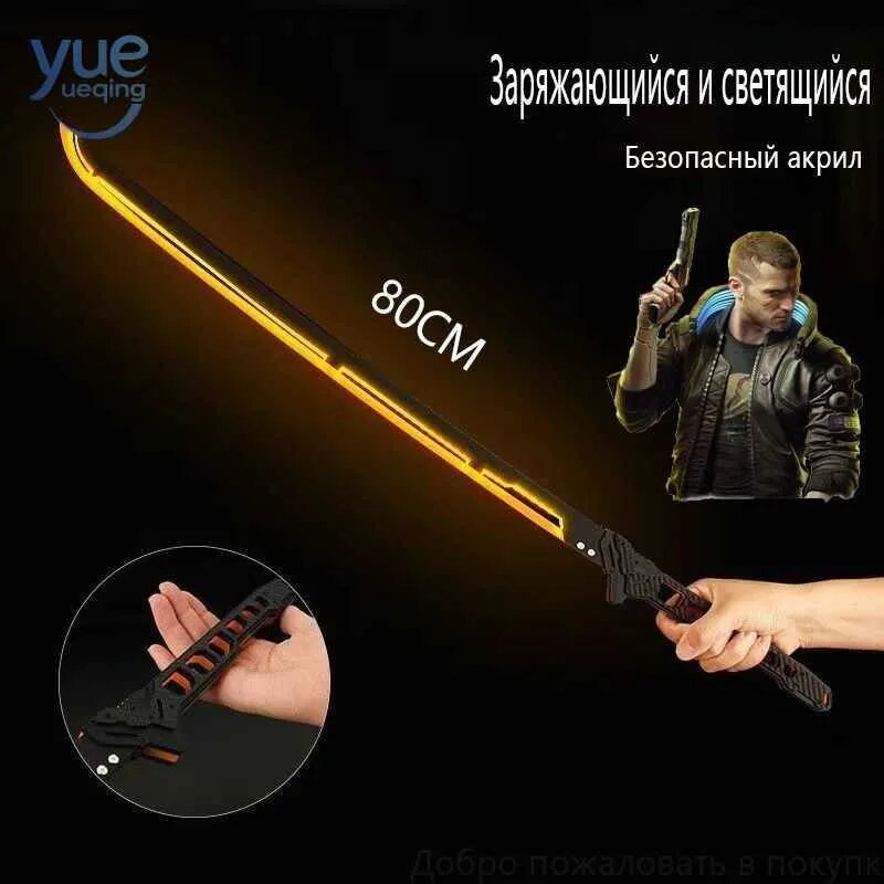 Cyberpunk 2077 Светящийся игрушечный нож 80cm Желтый Акрил Игрушечное оружие