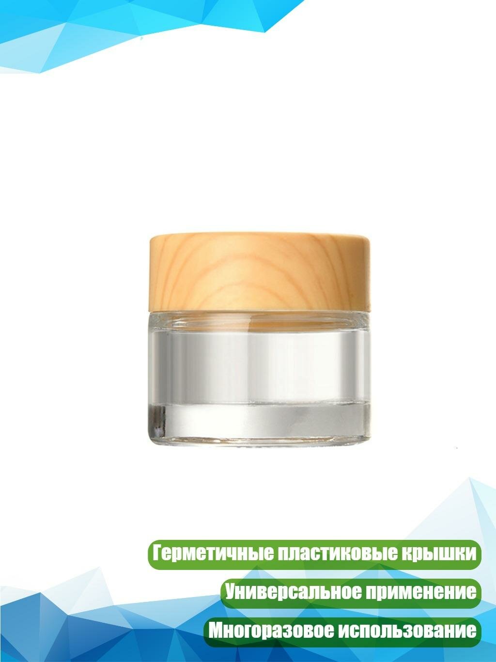 Круглые стеклянные баночки для косметики, 10g