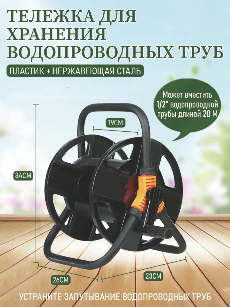 Катушка для шланга, Металл