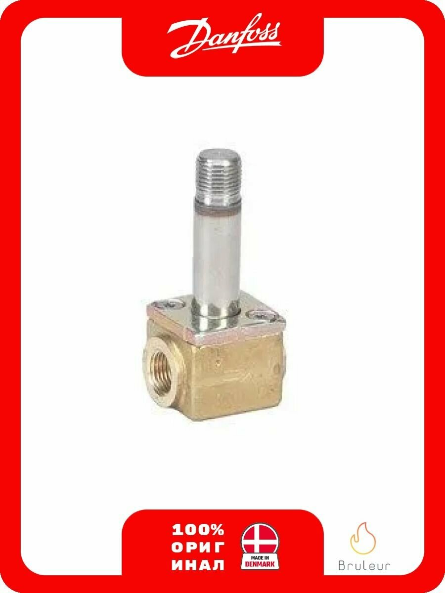 Клапан Danfoss EV210A 032H8007