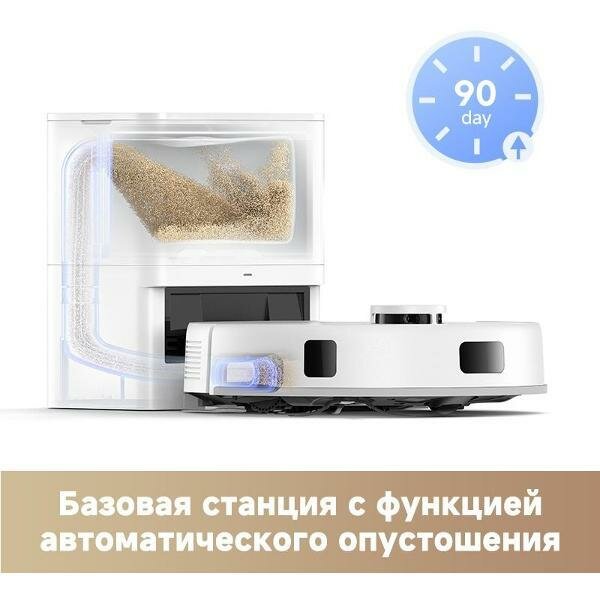 Робот-пылесос Trouver E20 Plus — фото 1