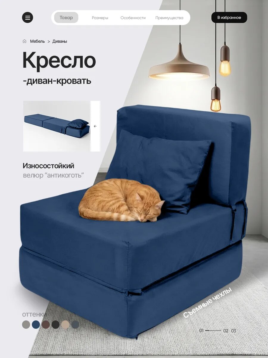 Кресло-кровать DiVan, бескаркасное, раскладное, велюр, синий, 70x80х80 см