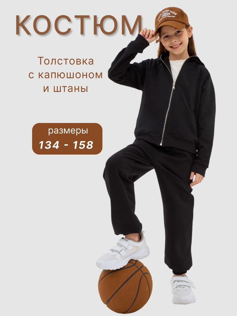 Костюм спортивный