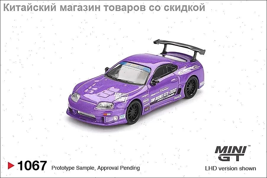 Машинка TSM MODEL 1:64 Toyota Supra A80 Top Secret GT-300 Die-cast Alloy Model Collection Toy Children Gifts