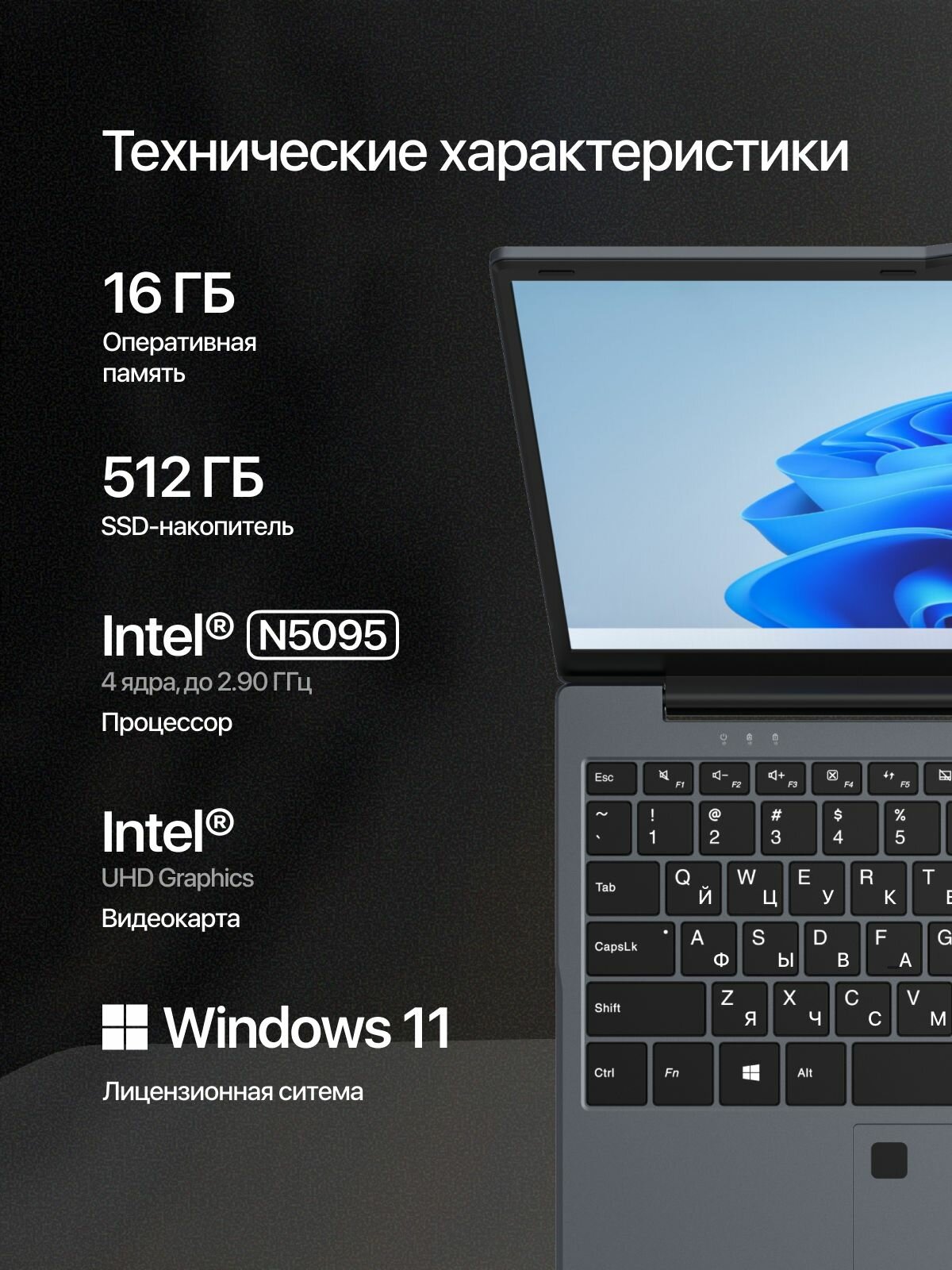 Ноутбук для работы 15.6", N5095, 16 Гб, 512 Гб, Windows 10, серый — фото 1