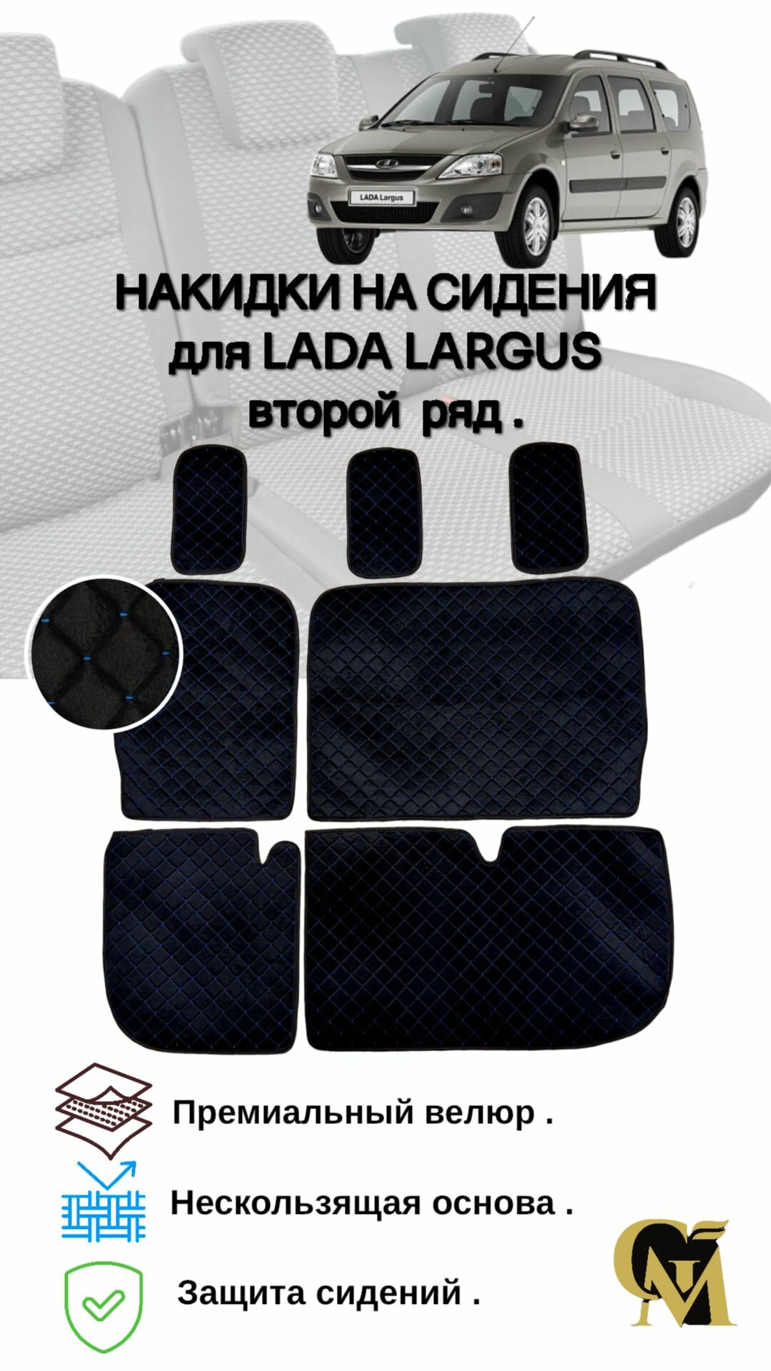 Чехол на сидение для Lada Largus, велюр, нескользящий, износостойкий, синий