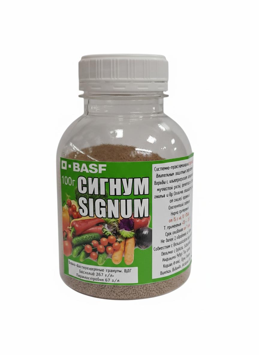 Фунгицид BASF Сигнум от альтернариоза, для плодовых и овощных культур, 100 грамм