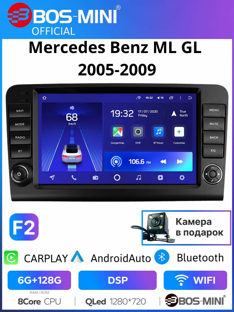 Магнитола BOS-MINI 8/6/128 для Mercedes Benz ML GL ML350 GL320 X164 2005-2009 (Тип F2), В штатное место, 8-ми ядерная,