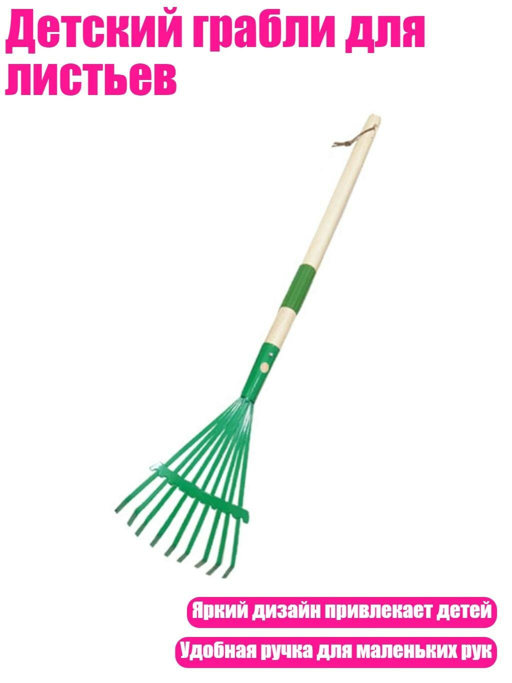 Детский грабли для листьев, Зеленый съемный леа