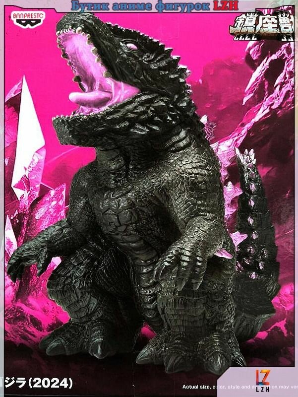 Аниме Фигурка Bandai Banpresto The New Empire Godzilla(Годзилла) 12см из "годзилла и конг" (Godzilla x Kong) (LZH)