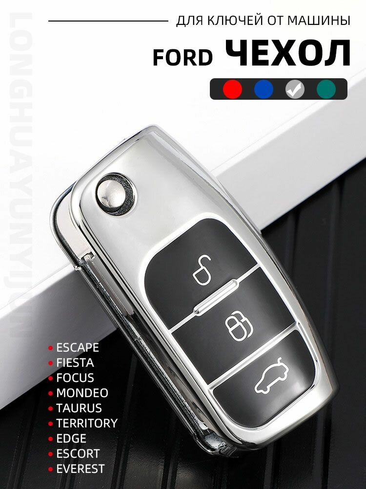 Чехол для ключа Ford Focus 2, Mondeo, Galaxy, Fiesta (черный)