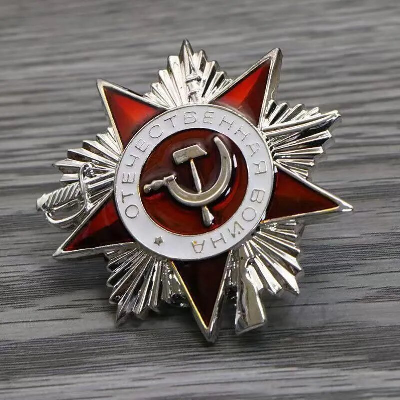 Oрден Отечественной войны 2 степени (Муляж) из латуни, коллекционный значок, Китай