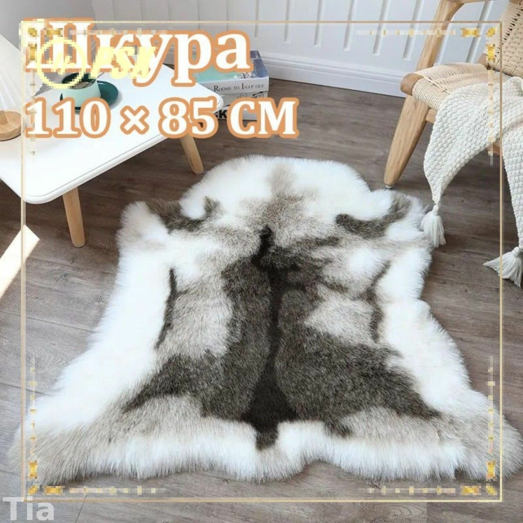 Эксклюзивная шкура овцы натуральная