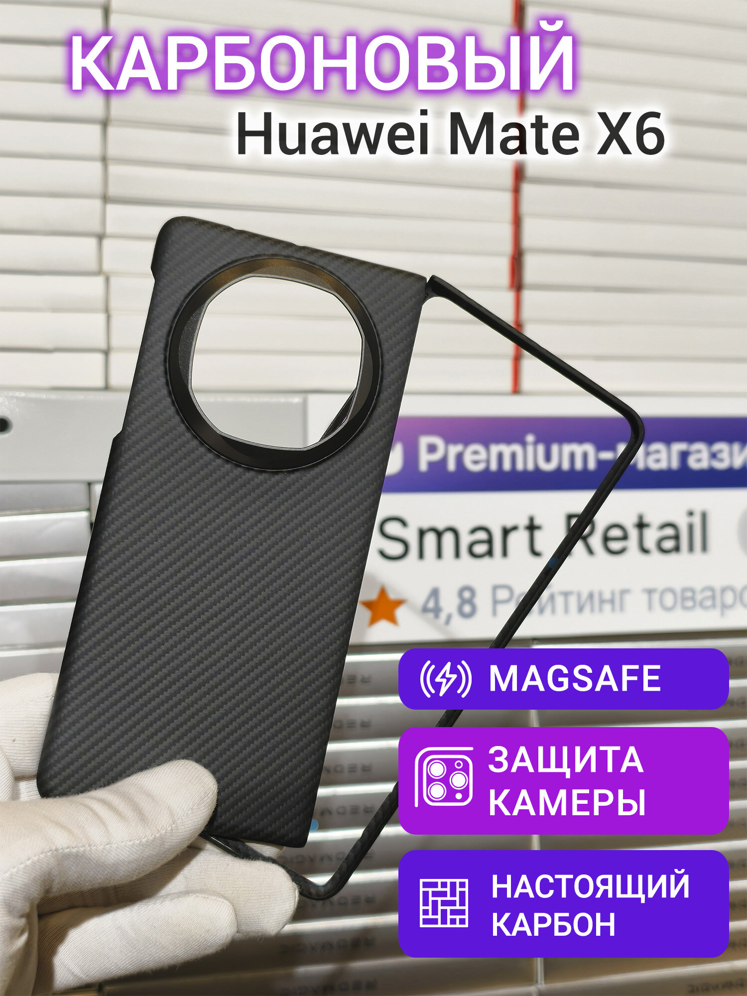 Карбоновый чехол Carbon Shield для Huawei Mate X6 Metal Frame с Magsafe 600D