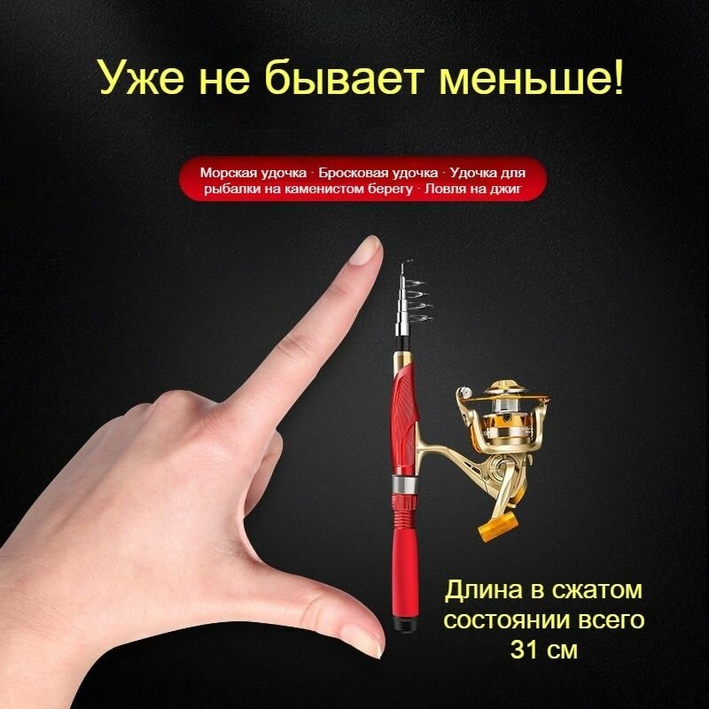 Мини-спиннинг морской складной комплект, ультракороткий 31см, высокоуглеродное волокно, жесткий кончик 19 строй, для моря и озера, красный