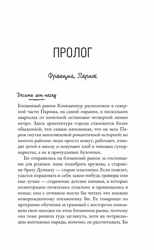 Холостячка — фото 1