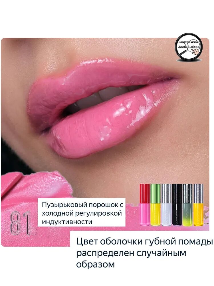 Бальзам для губ Kaleidos Moon Game Hall Новый продукт
