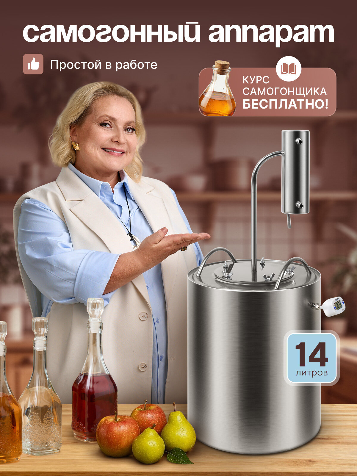 Самогонный аппарат Компакт 14 л домашний дистиллятор с охладителем