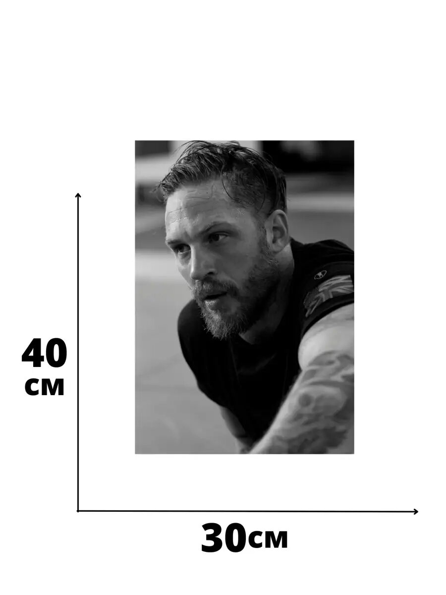 Постеры POSTERS RU, размер 30 x 40 см, материал бумага, без рамы