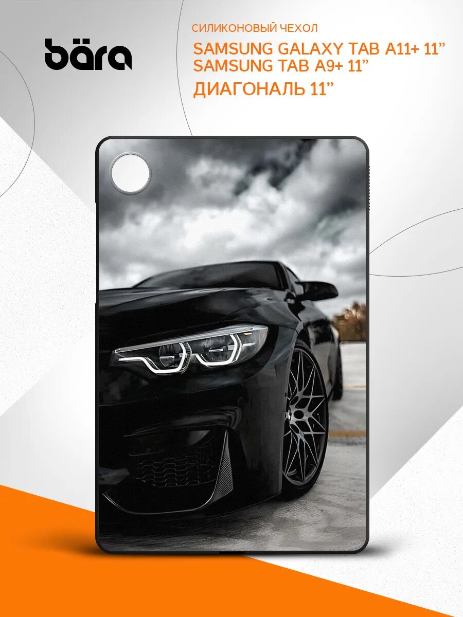 Чехол для планшета на Samsung Galaxy Tab A11+/Tab A9+ 11”, Самсунг Галакси Таб А11+/Таб А9+ 11", с рисунком