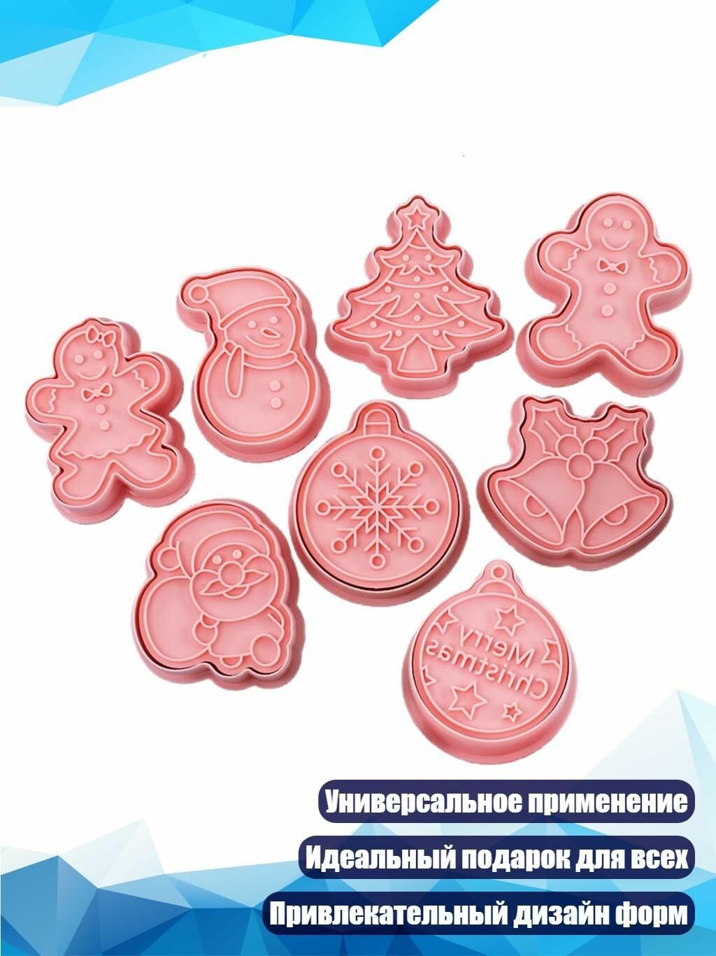 Пресс-форма для печенья