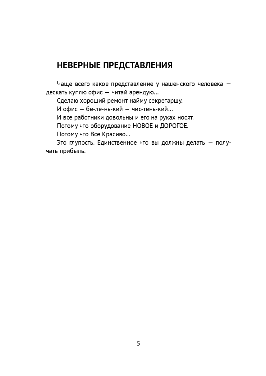 Start-up с нуля до 3 000 000 — фото 1
