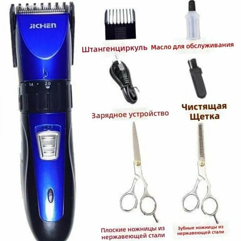 IKEA Машинка для стрижки 1-24-00mkwh5lf54cw_1-24-00mkwd508kajt170.34-46.2, синий