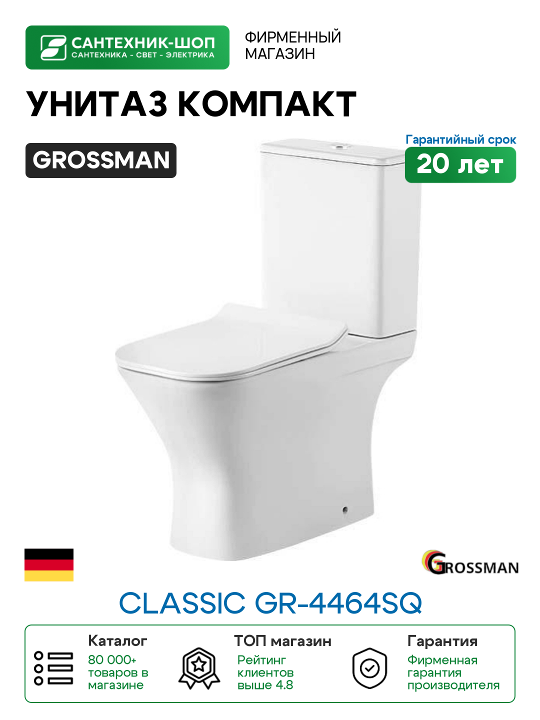 Унитаз компакт Grossman Classic GR-4464SQ цвет Белый глянцевый с бачком и сиденьем